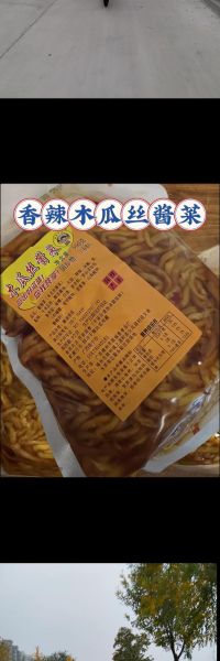 酱菜怎么腌制_酱菜配料有哪些-第2张图片-山城妙识