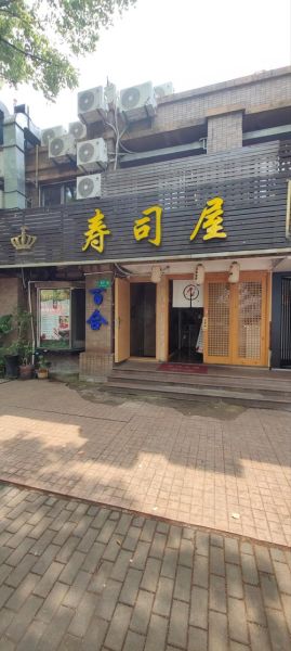 日本料理店门头设计_如何吸引路人进店-第3张图片-山城妙识