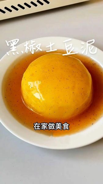 土豆泥怎么做才好吃_正宗土豆泥做法-第1张图片-山城妙识