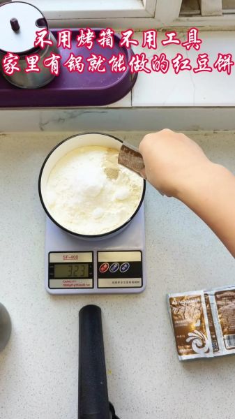 豆饼怎么做_豆饼家常做法步骤-第2张图片-山城妙识