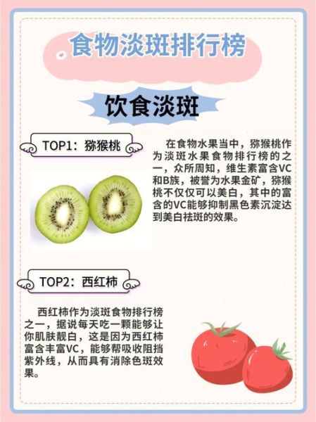 吃什么可以淡斑_淡斑食物有哪些-第3张图片-山城妙识 吃什么可以淡斑_淡斑食物有哪些-第3张图片-山城妙识