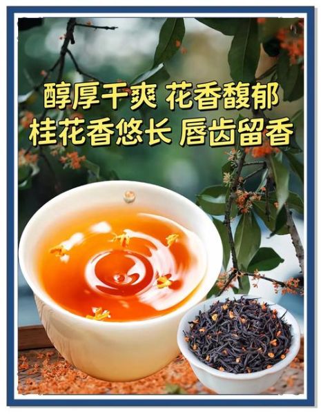 炒桂花茶的做法_桂花茶怎么炒才香-第2张图片-山城妙识