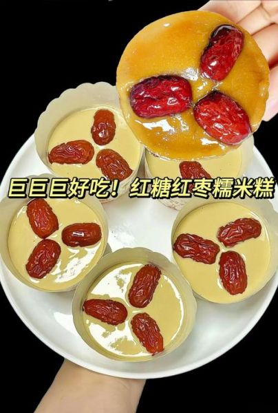 糯米糖糕怎么做_糯米糖糕配方窍门-第3张图片-山城妙识