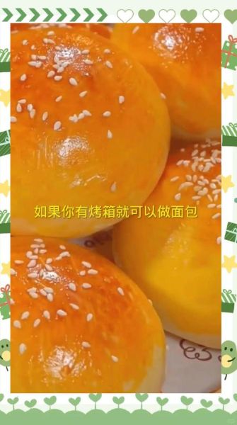 烤箱烤面包怎么松软_家用烤箱烤面包技巧-第1张图片-山城妙识