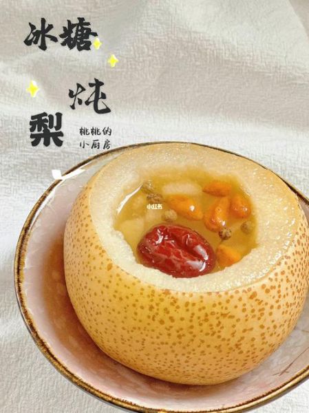 冰糖梨止咳的做法_冰糖雪梨止咳多久见效-第1张图片-山城妙识 冰糖梨止咳的做法_冰糖雪梨止咳多久见效-第1张图片-山城妙识