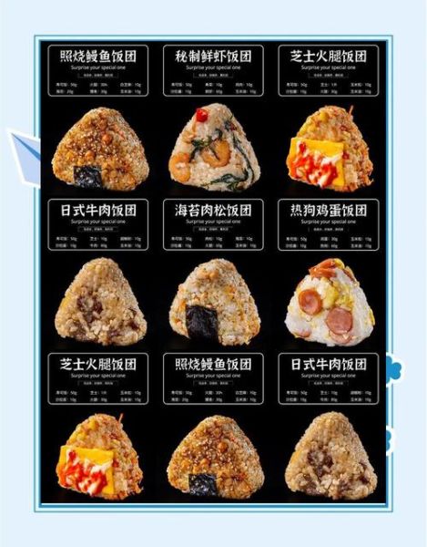 三角饭团怎么做_三角饭团怎么捏才不散-第2张图片-山城妙识