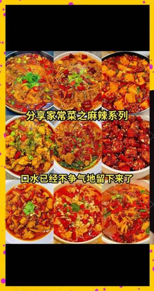 川菜麻辣和微辣哪个好吃_怎么选口味-第2张图片-山城妙识