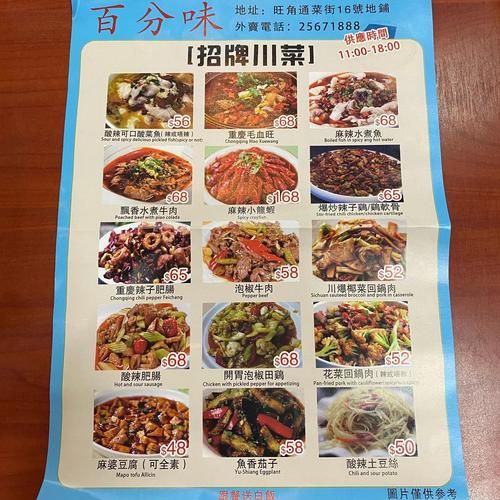 川菜麻辣和微辣哪个好吃_怎么选口味-第1张图片-山城妙识