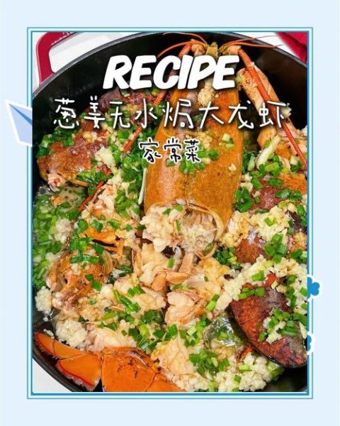 澳洲大龙虾清蒸多久_清蒸澳洲大龙虾做法-第3张图片-山城妙识