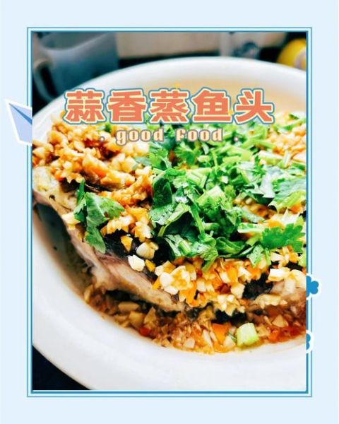 清蒸鱼头怎么弄_清蒸鱼头用什么鱼最好-第1张图片-山城妙识