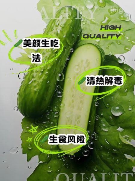 生吃黄瓜的好处和坏处_黄瓜可以天天吃吗-第3张图片-山城妙识