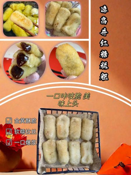 糍粑怎么炸又酥又碎_炸糍粑不碎的小窍门-第3张图片-山城妙识 糍粑怎么炸又酥又碎_炸糍粑不碎的小窍门-第3张图片-山城妙识