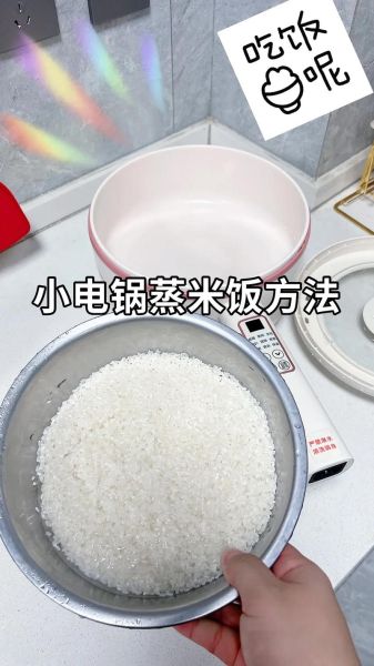 普通锅蒸米饭步骤_普通锅蒸米饭水米比例-第2张图片-山城妙识