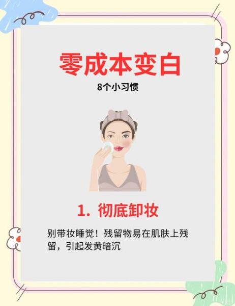 怎样快速美白_美白的方法小窍门-第2张图片-山城妙识