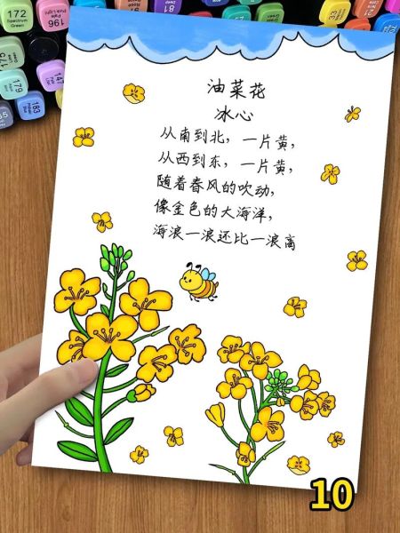 油菜花诗句最出名的是哪一句_油菜花古诗赏析-第3张图片-山城妙识