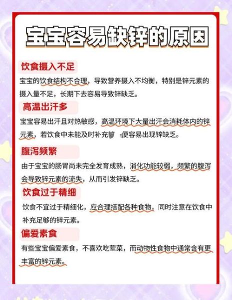 男人缺锌的症状_男人缺锌吃什么补得快-第1张图片-山城妙识