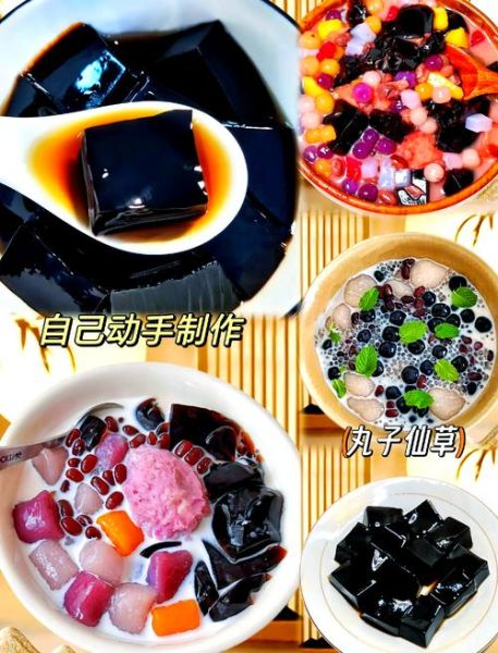 仙草粉怎么做_仙草粉配方比例-第2张图片-山城妙识