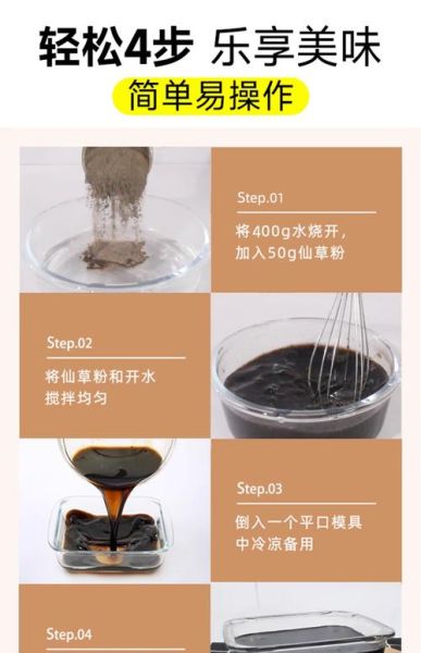 仙草粉怎么做_仙草粉配方比例-第1张图片-山城妙识