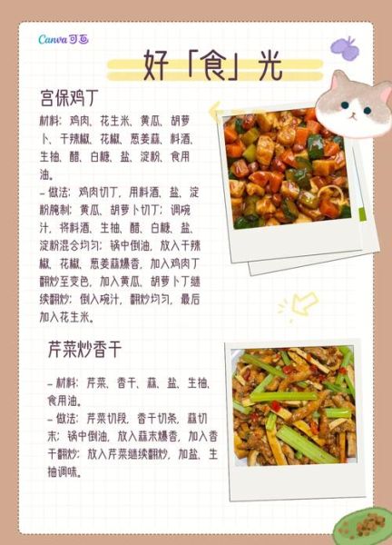 大锅菜怎么做好吃_大锅菜经典配方-第1张图片-山城妙识