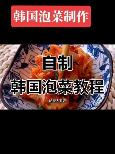 韩式泡菜怎么做_正宗韩式泡菜腌制方法-第1张图片-山城妙识 韩式泡菜怎么做_正宗韩式泡菜腌制方法-第1张图片-山城妙识