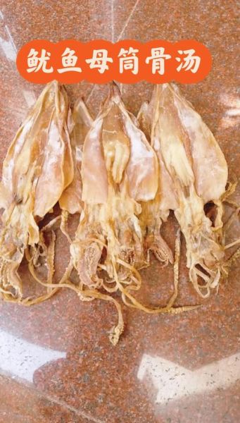 鱿鱼干煲汤的做法_怎么泡发才不腥-第1张图片-山城妙识
