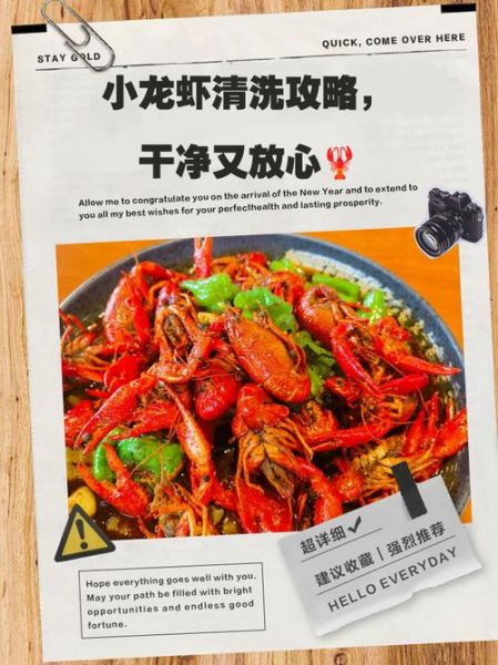 小龙虾怎么清洗干净最快_小龙虾清洗最快方法-第3张图片-山城妙识