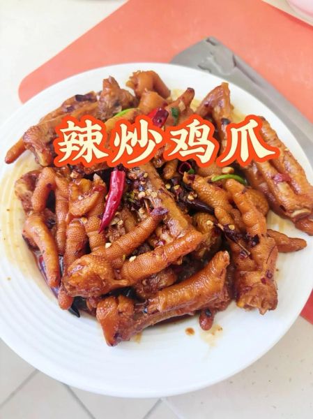 重庆麻辣鸡爪怎么做_重庆麻辣鸡爪做法视频-第3张图片-山城妙识 重庆麻辣鸡爪怎么做_重庆麻辣鸡爪做法视频-第3张图片-山城妙识