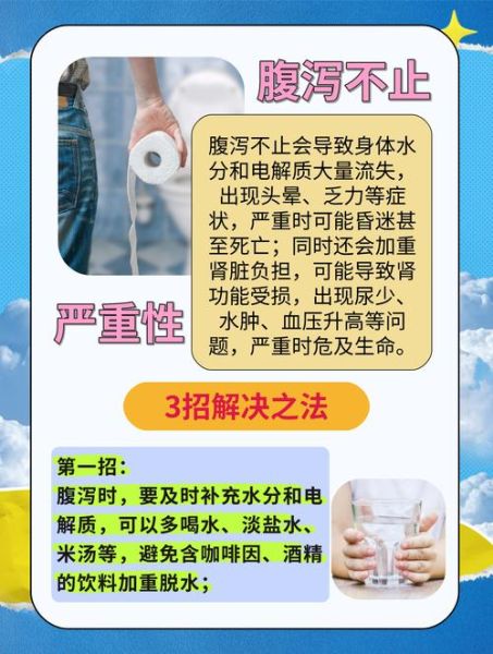 成人拉肚子像拉水一样怎么办_止泻最快的方法-第1张图片-山城妙识 成人拉肚子像拉水一样怎么办_止泻最快的方法-第1张图片-山城妙识