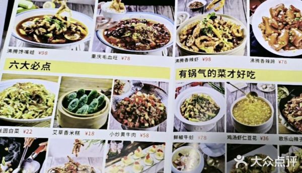 新沸腾鱼乡好吃吗_人均消费多少钱-第1张图片-山城妙识