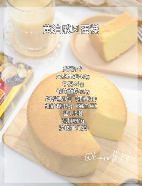 黄油可以做哪些蛋糕_新手零失败配方-第1张图片-山城妙识 黄油可以做哪些蛋糕_新手零失败配方-第1张图片-山城妙识