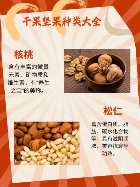 什么是坚果类食物图片_坚果类食物有哪些常见品种-第3张图片-山城妙识