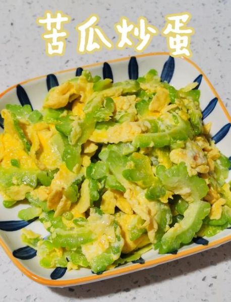 苦瓜怎么做不苦_苦瓜最简单的做法-第2张图片-山城妙识