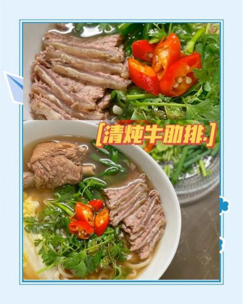 清炖牛肉汤怎么做才好吃_清炖牛肉汤用什么部位最好-第1张图片-山城妙识