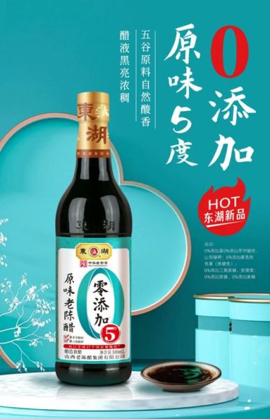 中国陈醋10大排名_哪个牌子最正宗-第1张图片-山城妙识