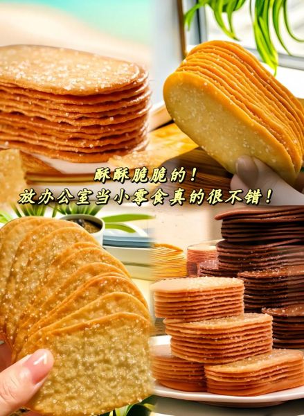 饼干图片大全大图_高清饼干种类有哪些-第3张图片-山城妙识