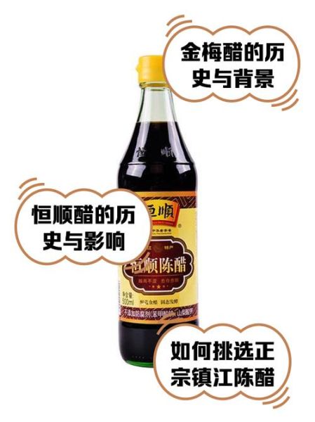 中国陈醋10大排名_哪个牌子最正宗-第3张图片-山城妙识