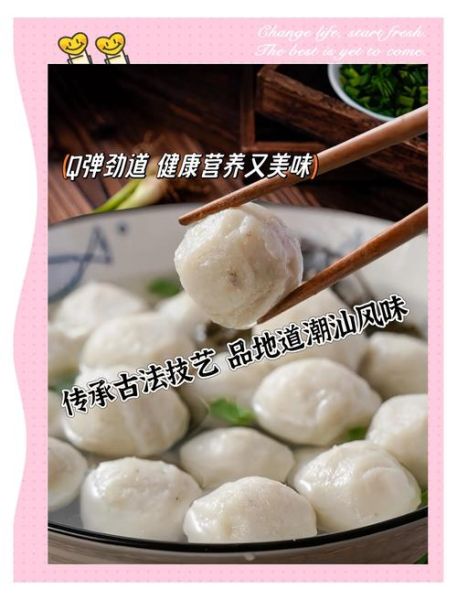 潮汕炸鱼丸怎么做_潮汕炸鱼丸哪里最正宗-第1张图片-山城妙识
