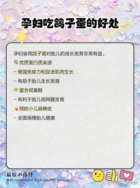 孕妇吃鸽子蛋最佳时期_什么时候吃最好-第1张图片-山城妙识