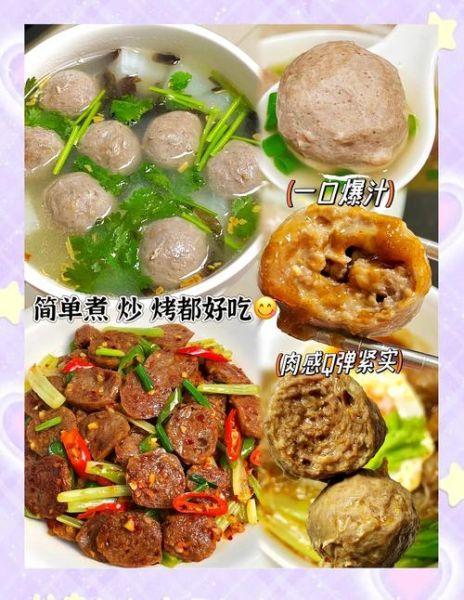 潮汕美食有哪些_潮汕牛肉丸怎么做-第2张图片-山城妙识