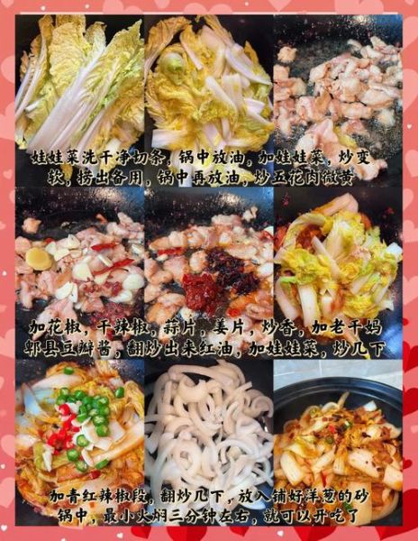 干锅娃娃菜怎么做_干锅娃娃菜的家常做法-第2张图片-山城妙识