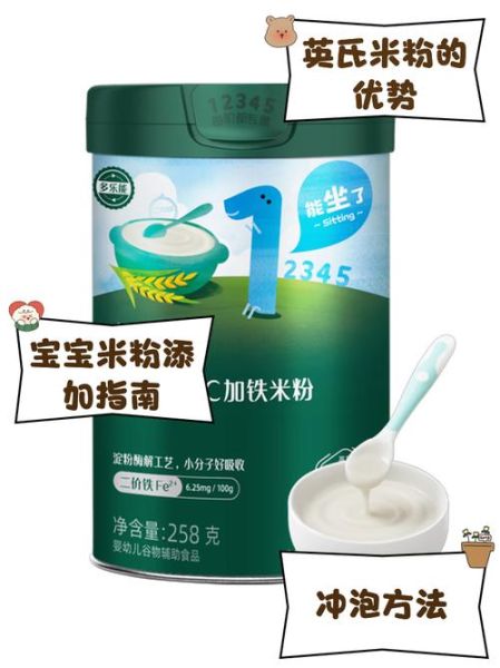 英氏米粉怎么样_英氏米粉好不好-第2张图片-山城妙识