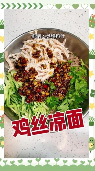 四川鸡丝凉面调料怎么做_正宗鸡丝凉面调料配方-第2张图片-山城妙识 四川鸡丝凉面调料怎么做_正宗鸡丝凉面调料配方-第2张图片-山城妙识