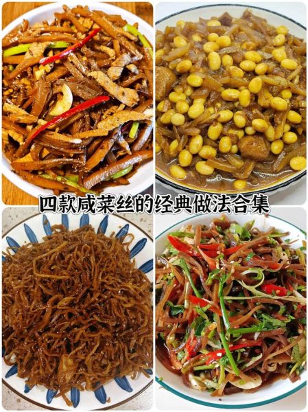 炒咸菜丝怎么炒才脆_正宗炒咸菜丝做法-第1张图片-山城妙识