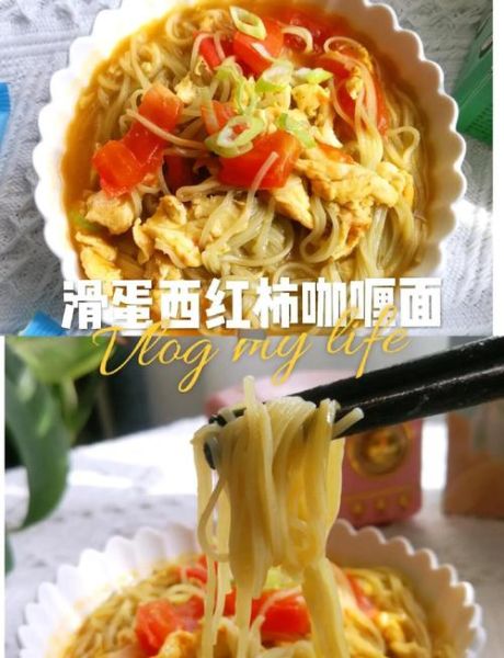 咖喱番茄牛肉面怎么做_咖喱番茄牛肉面好吃吗-第2张图片-山城妙识 咖喱番茄牛肉面怎么做_咖喱番茄牛肉面好吃吗-第2张图片-山城妙识