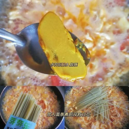 咖喱番茄牛肉面怎么做_咖喱番茄牛肉面好吃吗-第3张图片-山城妙识 咖喱番茄牛肉面怎么做_咖喱番茄牛肉面好吃吗-第3张图片-山城妙识