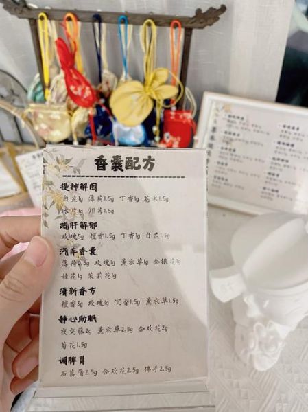 香囊怎么做图解_香囊的配方有哪些-第1张图片-山城妙识