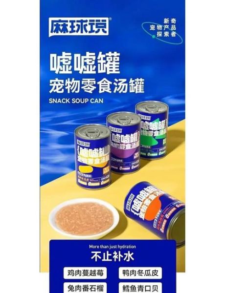 麻球说罐头怎么样_麻球说罐头值得买吗-第1张图片-山城妙识