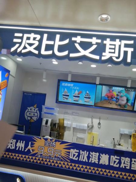 鸡蛋仔冰淇淋加盟店排行榜_哪家品牌更赚钱-第2张图片-山城妙识