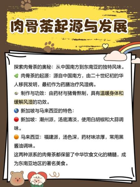 肉骨茶歌词含义_肉骨茶歌词背后的故事-第1张图片-山城妙识
