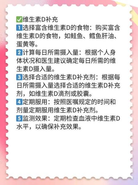 含维生素d的食物有哪些_如何科学补充-第2张图片-山城妙识